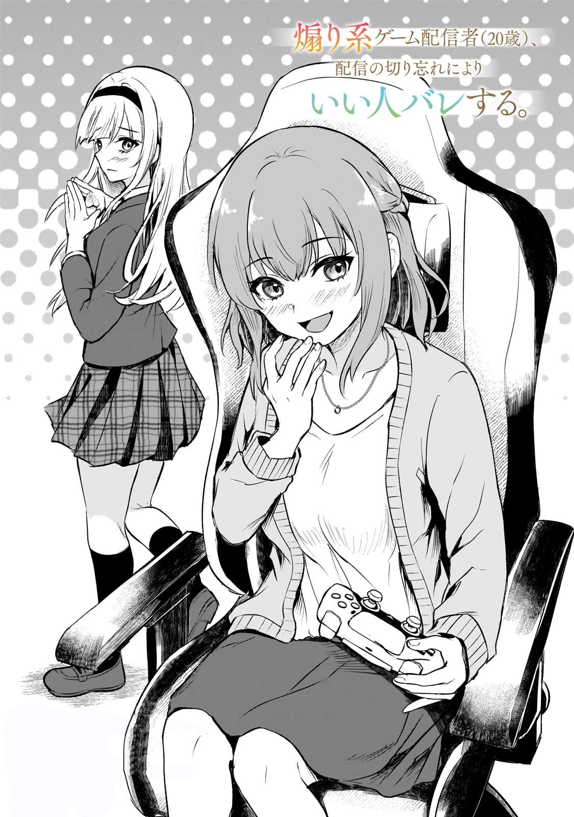 A Toxic 20-Year-Old Game Streamer Accidentally Reveals His Nice ...