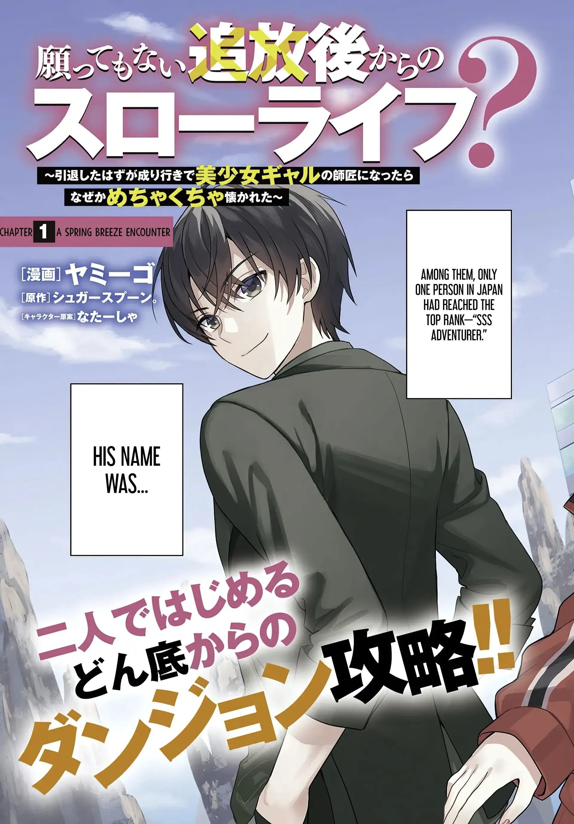 An Unexpected Exile and the Slow Life that Followed? - Chapter 1 ...