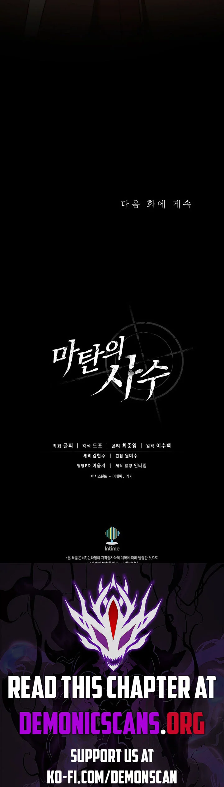 Arcane Sniper - Chapter 180 - Toonclash