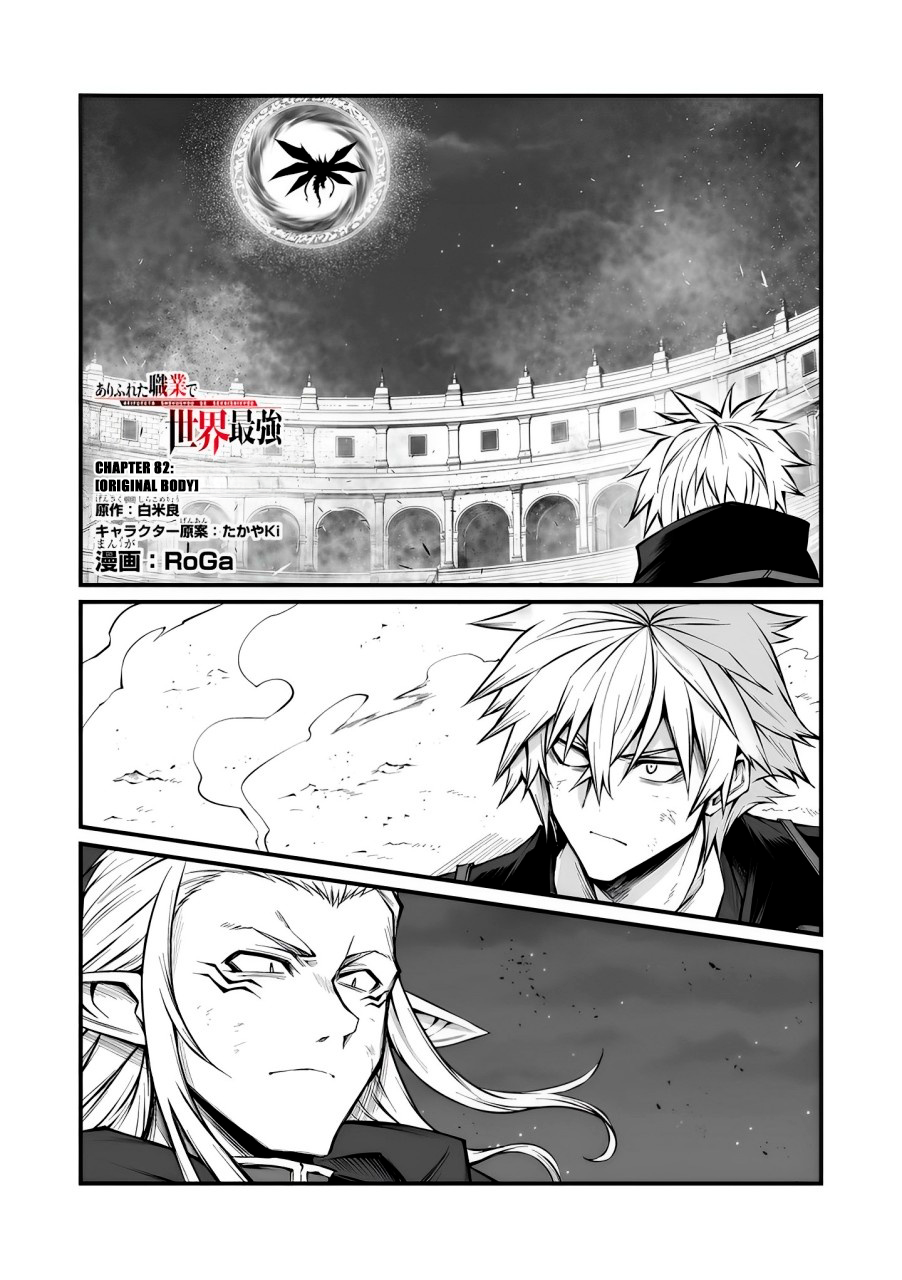 Arifureta Shokugyou de Sekai Saikyou - Chapter 82 - Original Body - Toonclash