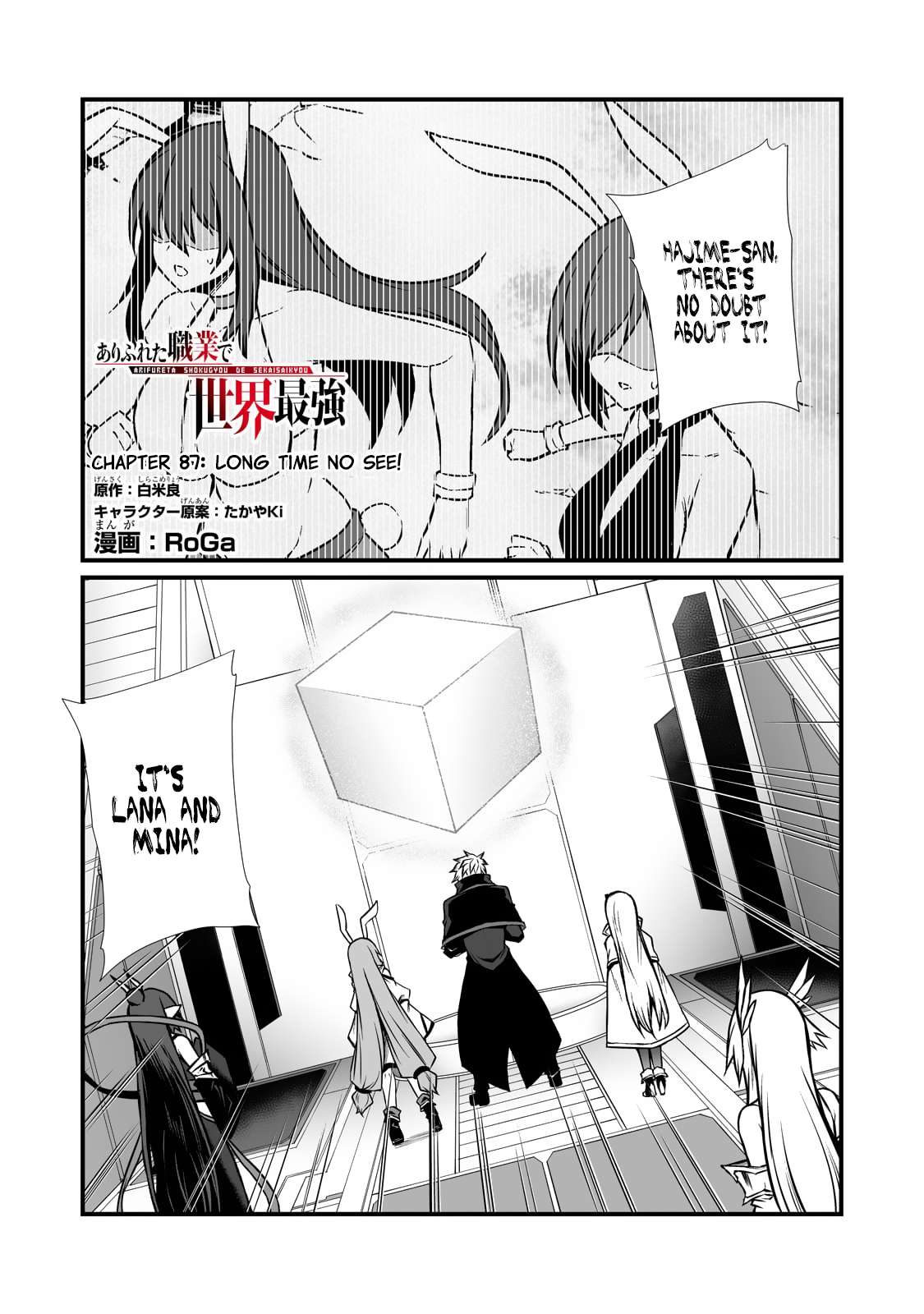 Arifureta Shokugyou de Sekai Saikyou - Chapter 87.1 - Toonclash