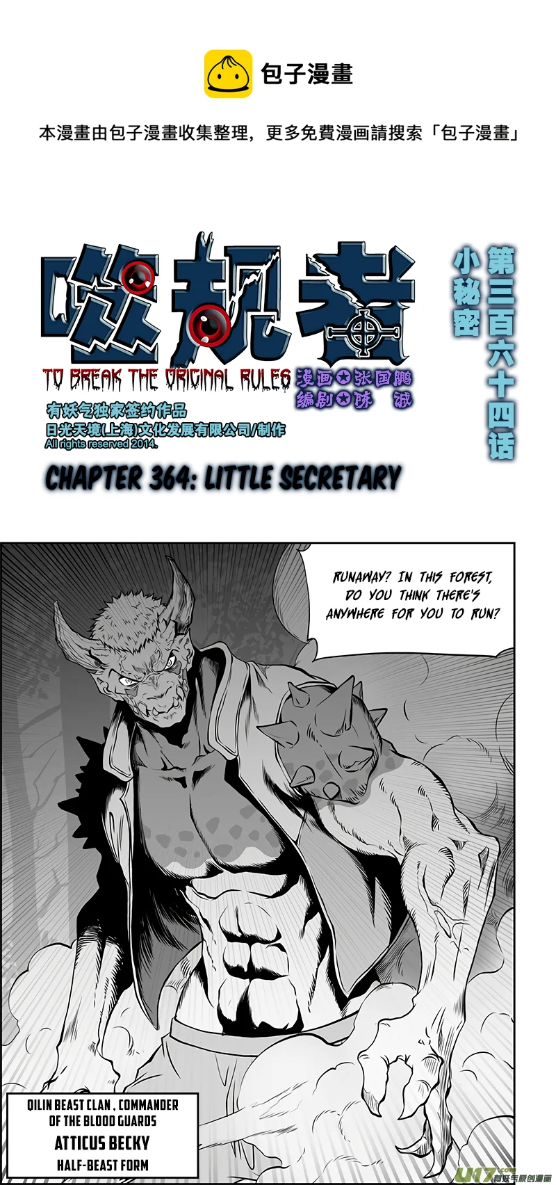 Autophagy Regulation - Chapter 364 - Toonclash