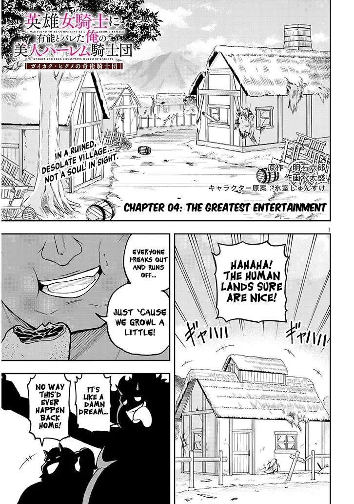 Eiyuu Onna Kishi ni Yuunou to Bareta Ore no Bijin Harem Kishidan ...