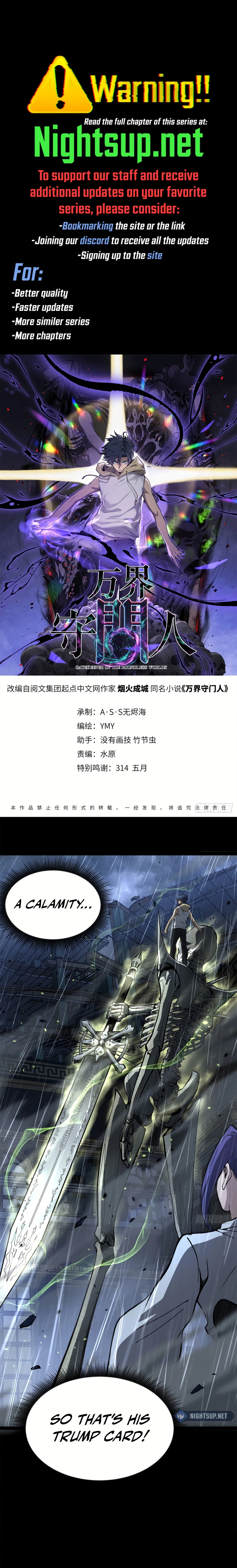 Gatekeeper Of The Boundless World - Chapter 42 - Toonclash