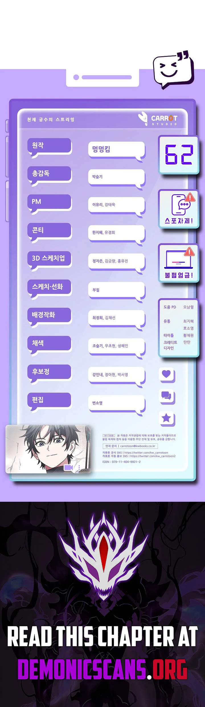 Genius Archer’S Streaming - Chapter 62 - Toonclash