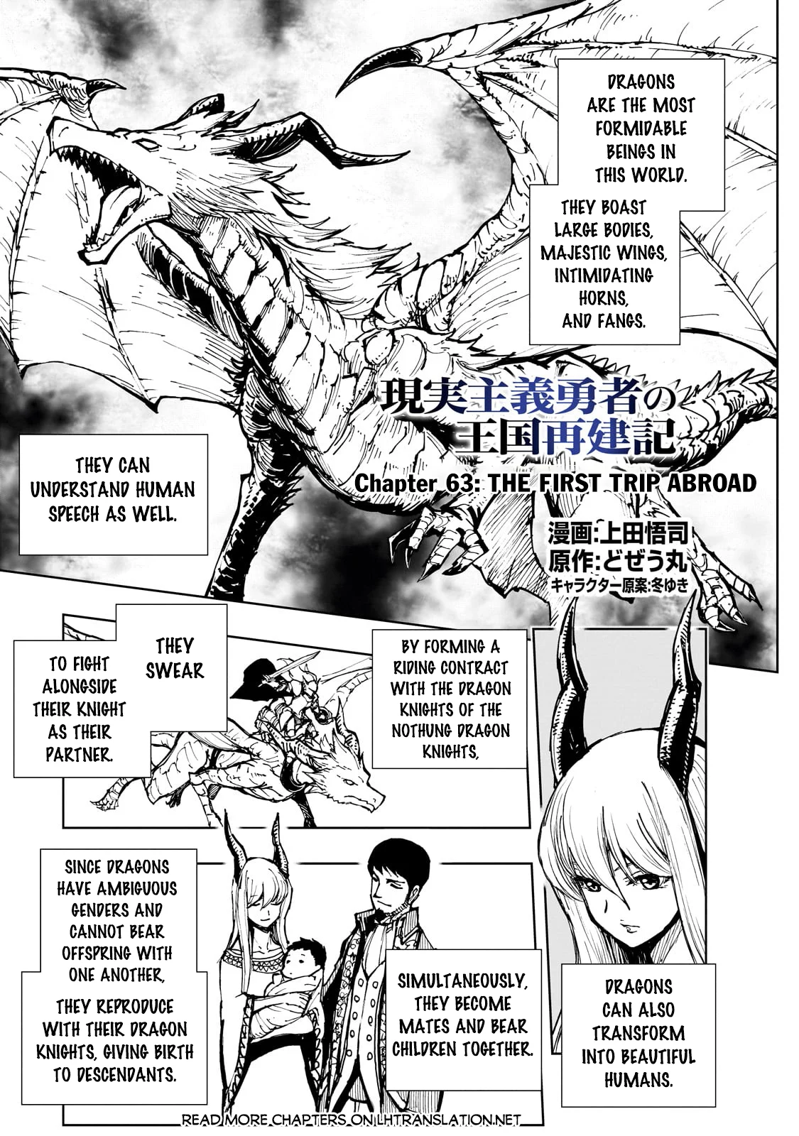 Genjitsushugi Yuusha no Oukoku Saikenki - Chapter 63 - The First Trip ...