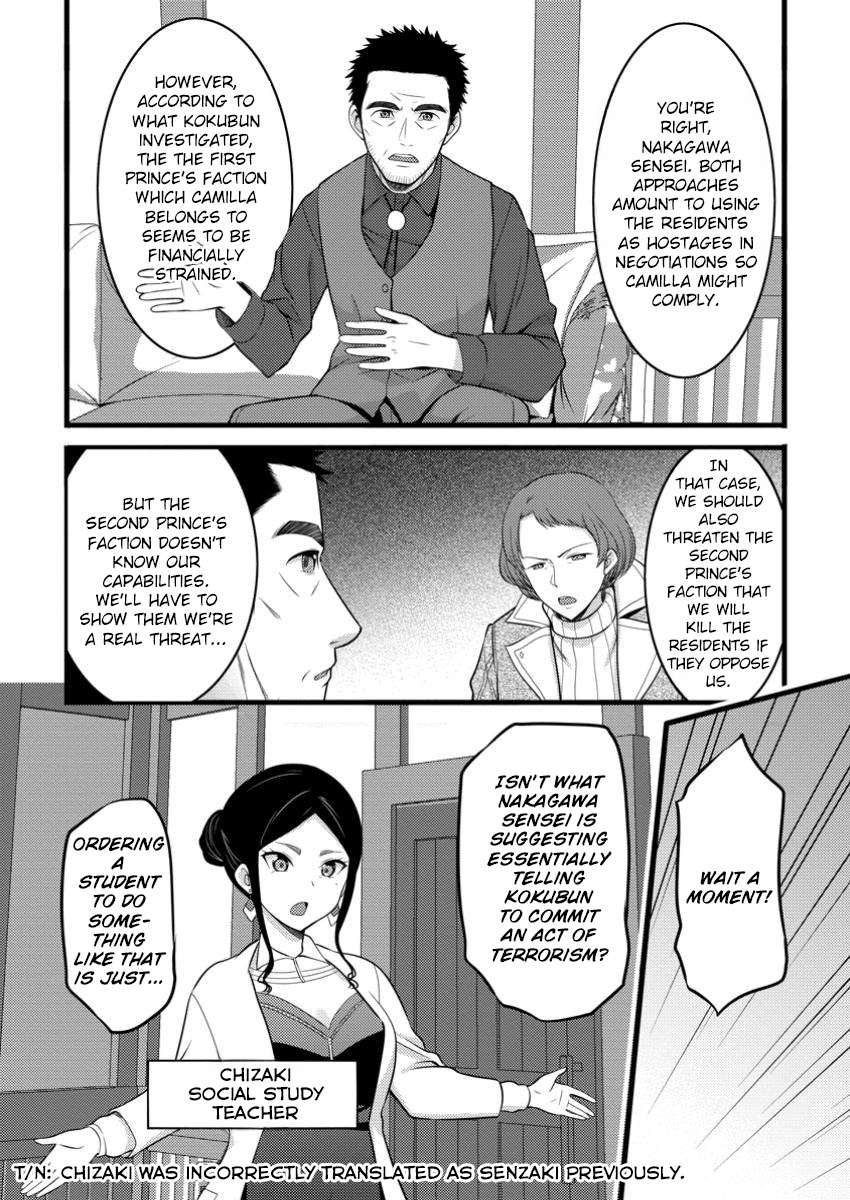 Hazure Hantei kara Hajimatta Cheat Majutsushi Seikatsu - Chapter 49.2 - Toonclash