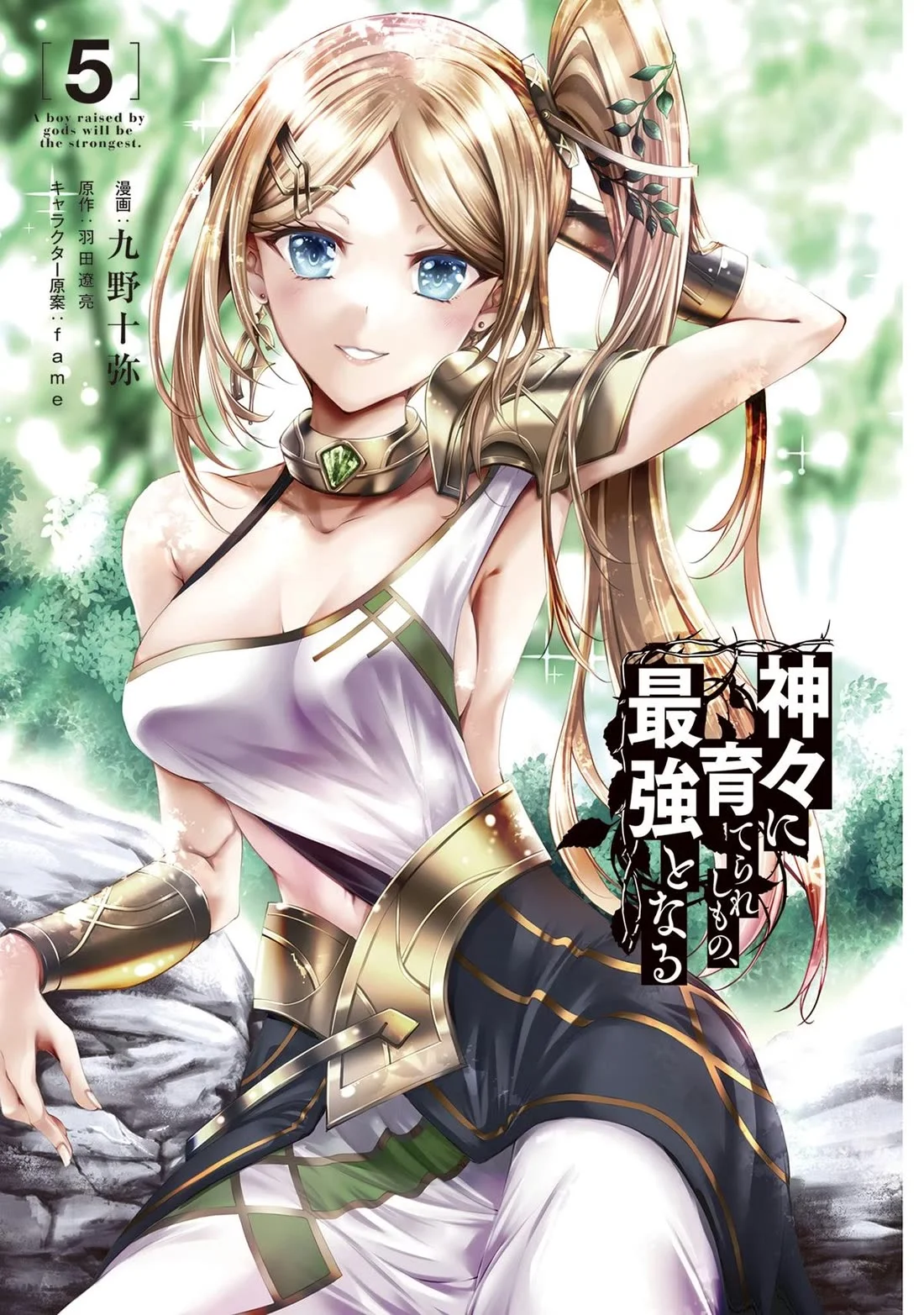 Kamigami Ni Sodaterare Shimo No, Saikyou To Naru - Chapter 26 - Toonclash