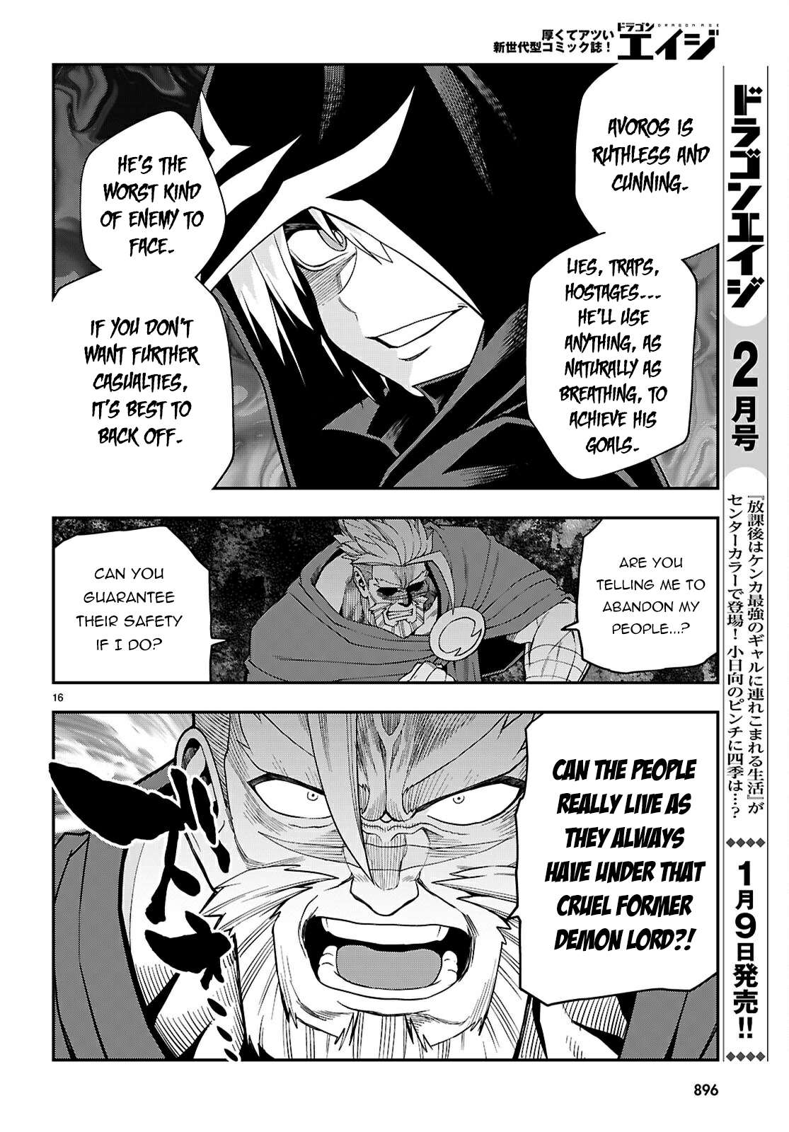 Konjiki no Word Master – Yuusha Yonin ni Makikomareta Unique Cheat ...