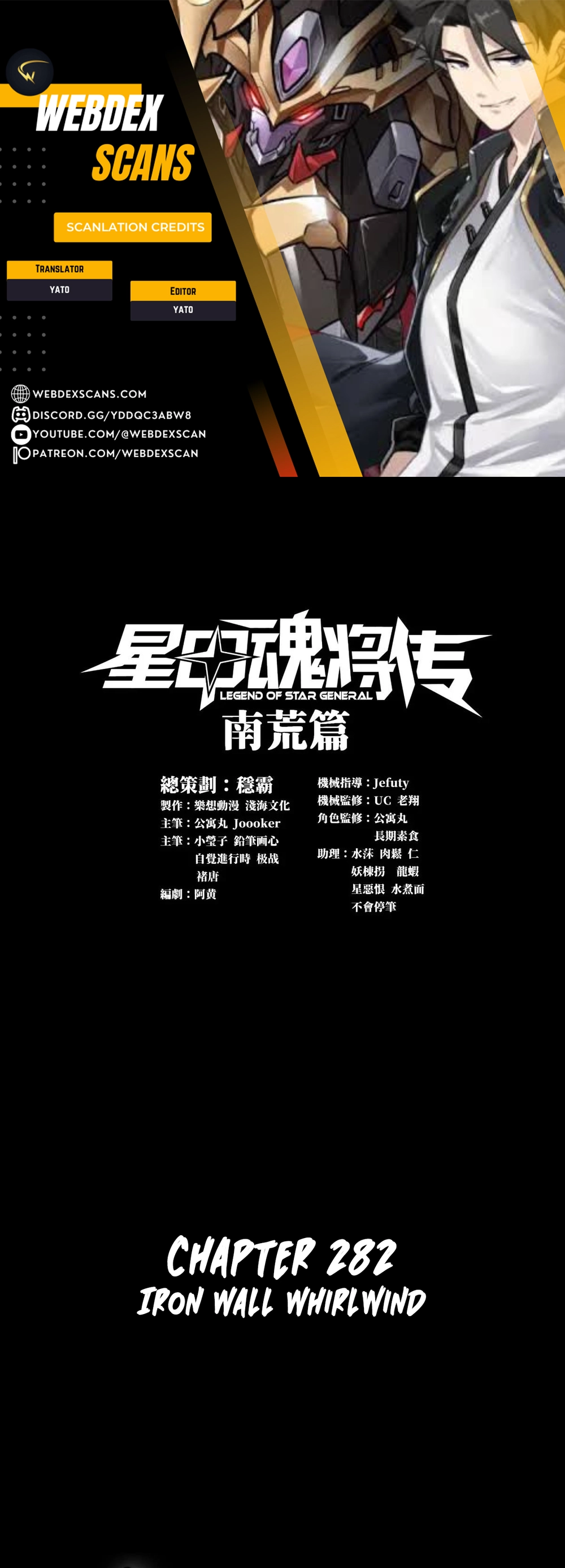 Legend of Star General - Chapter 282 - Toonclash