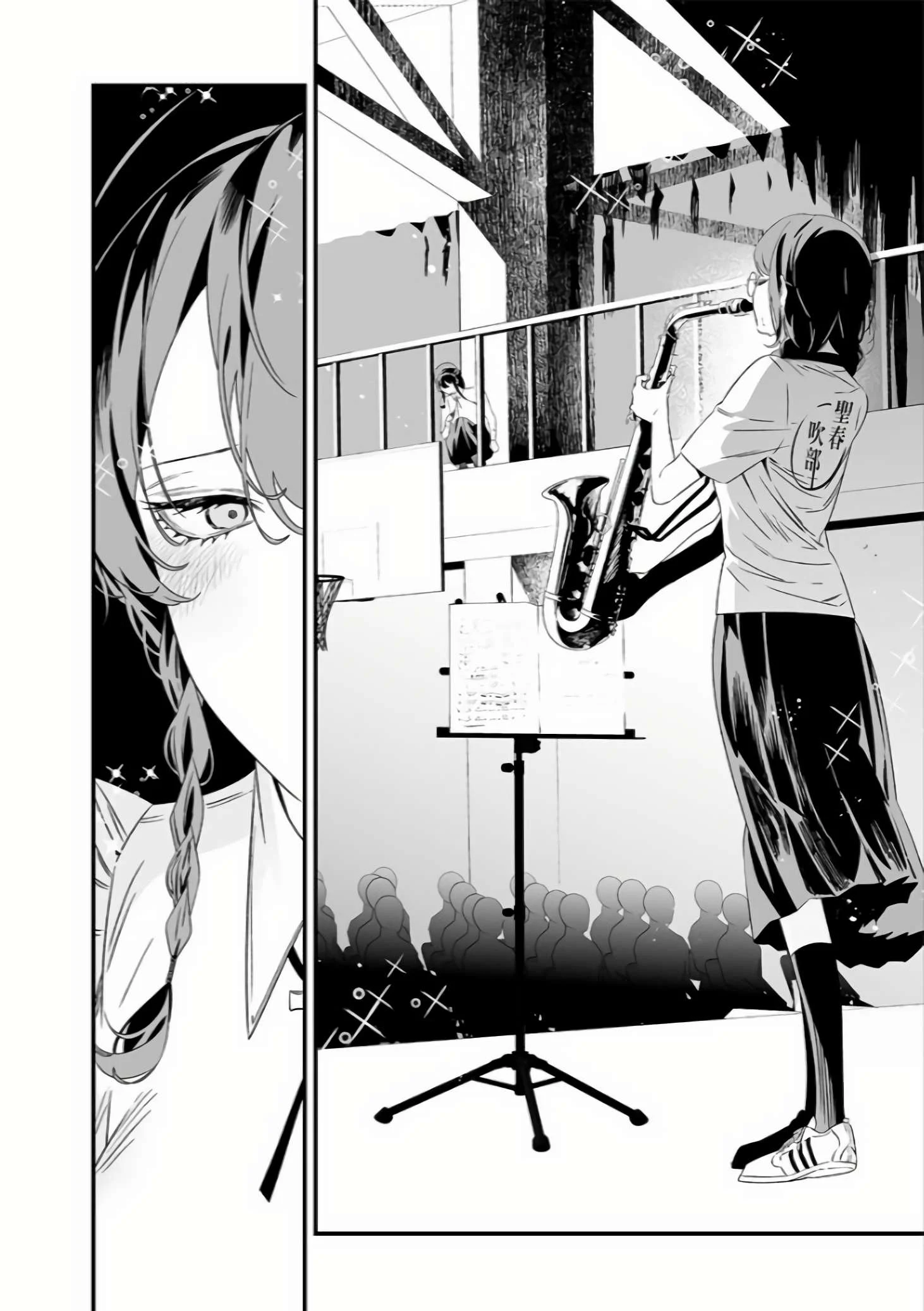 Maria No Danzai - Chapter 39 - Toonclash