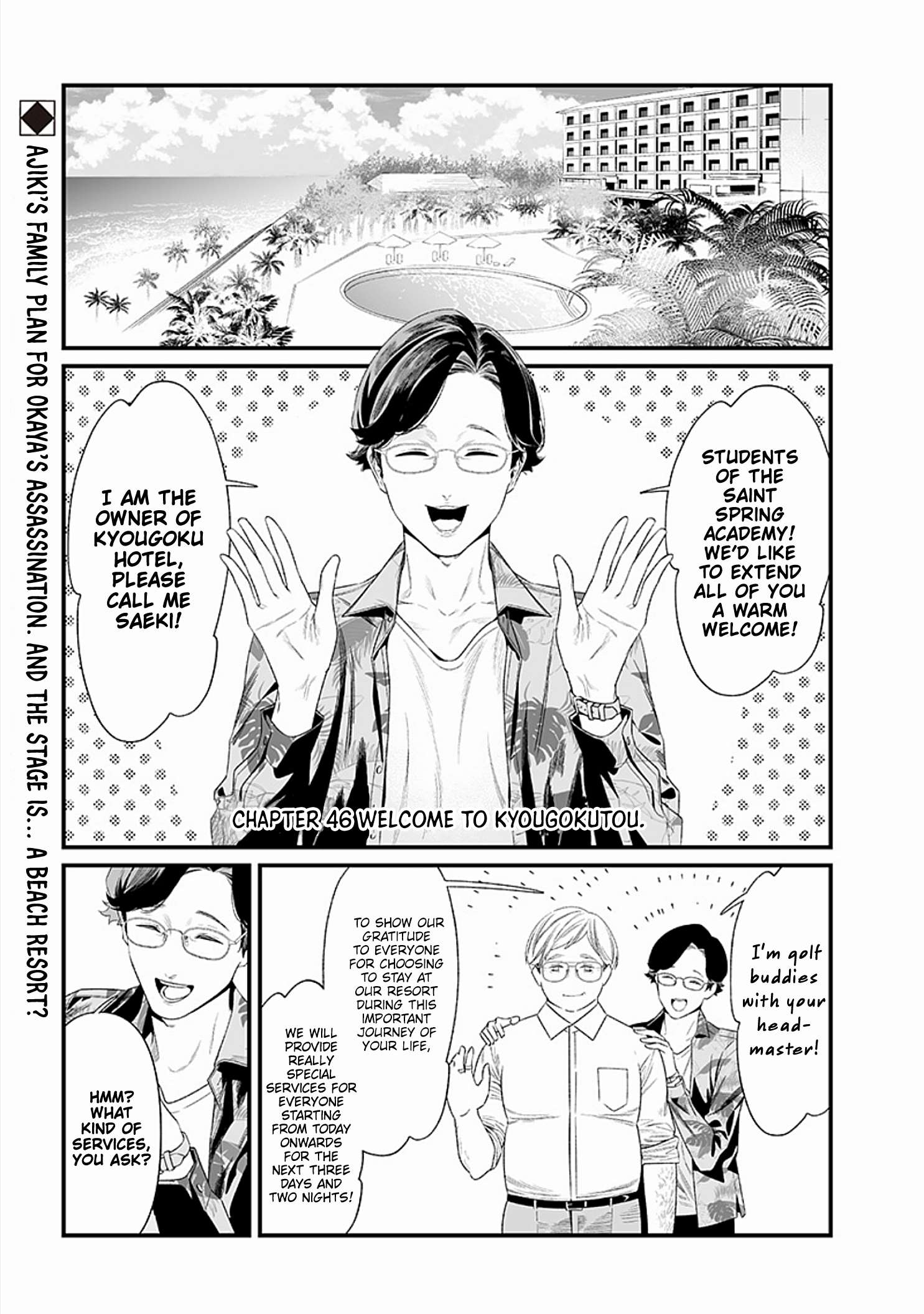 Maria No Danzai - Chapter 46 - Toonclash