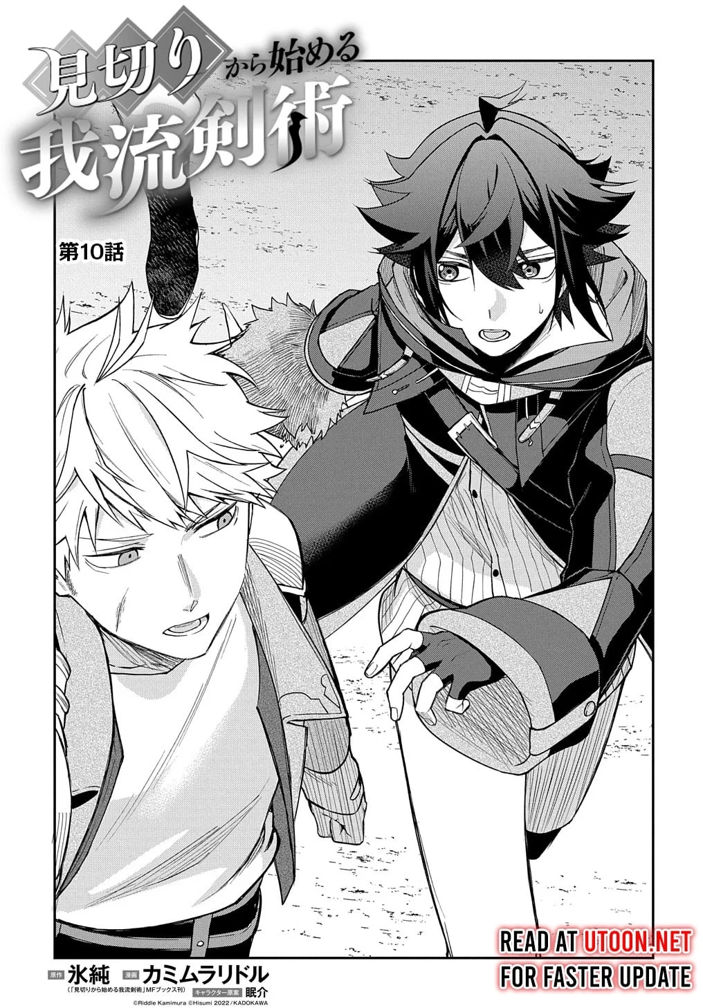 Mikiri Kara Hajimeru Garyuu Kenjutsu - Chapter 10 - Toonclash