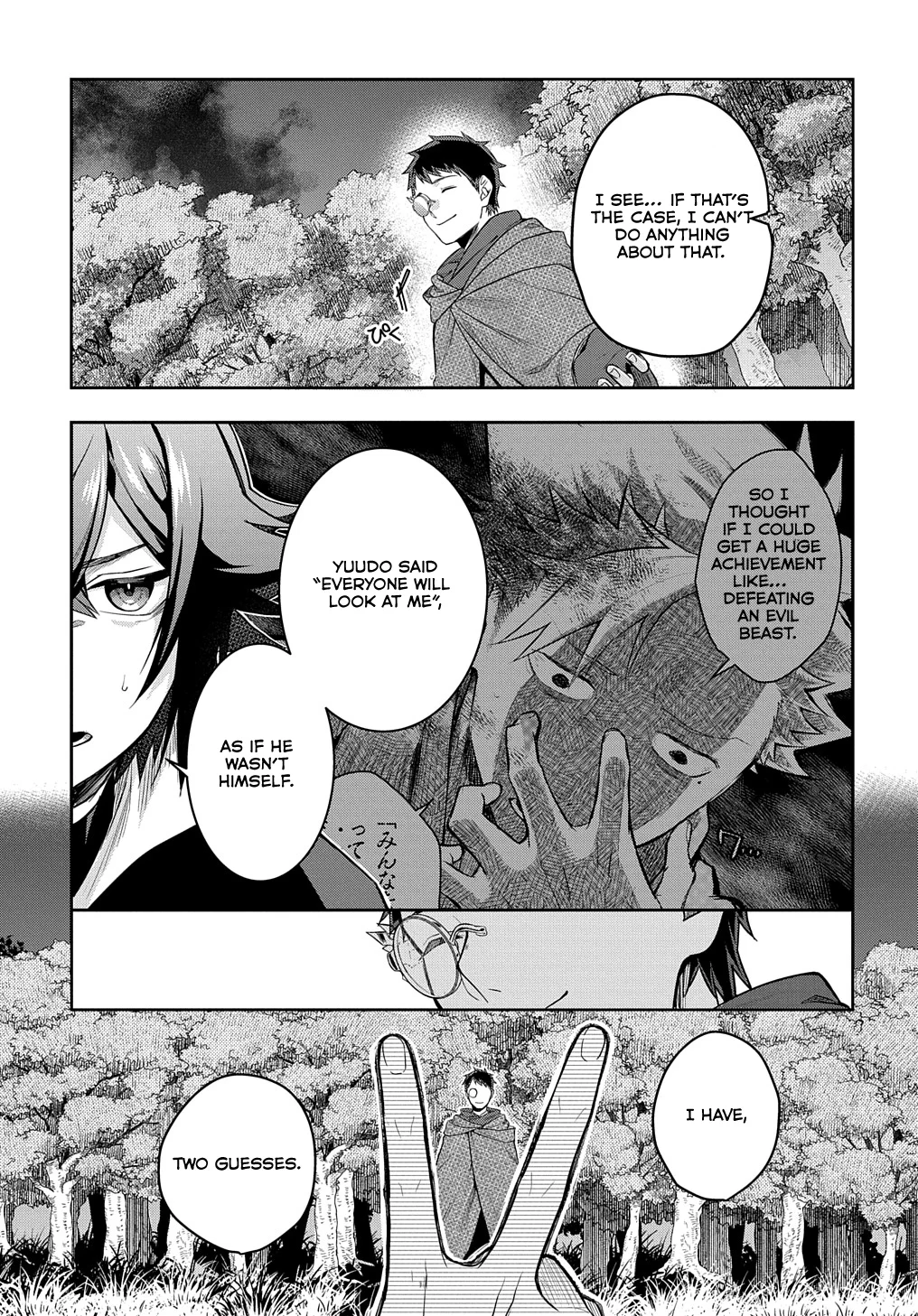 Mikiri Kara Hajimeru Garyuu Kenjutsu - Chapter 8 - Toonclash