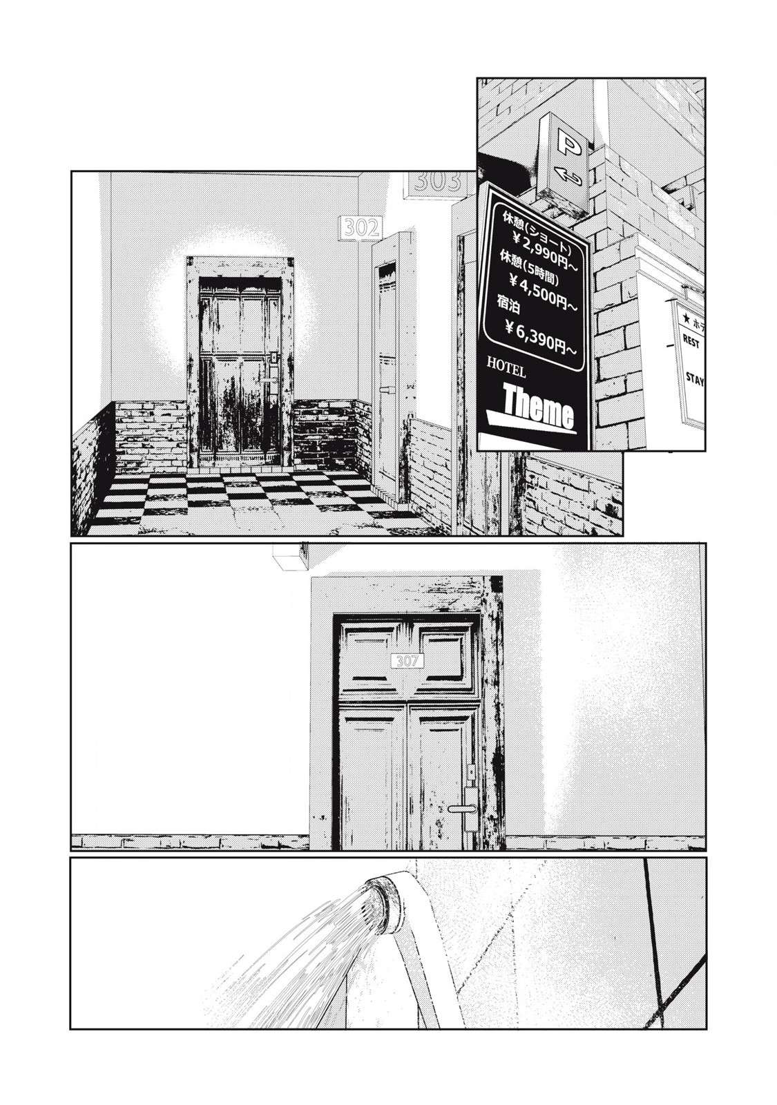 Ntrevenge - Chapter 41 - Toonclash