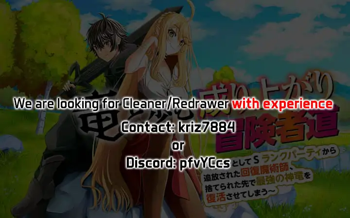 Ryuu to Ayumu Nariagari Boukensha-dou - Chapter 30 - Toonclash