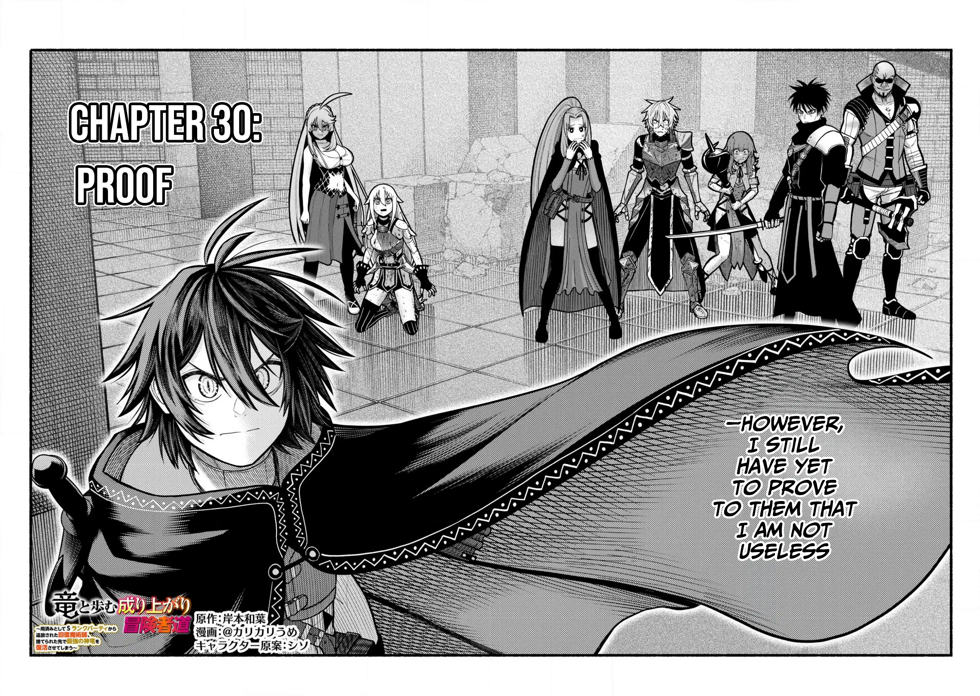 Ryuu to Ayumu Nariagari Boukensha-dou - Chapter 30 - Toonclash