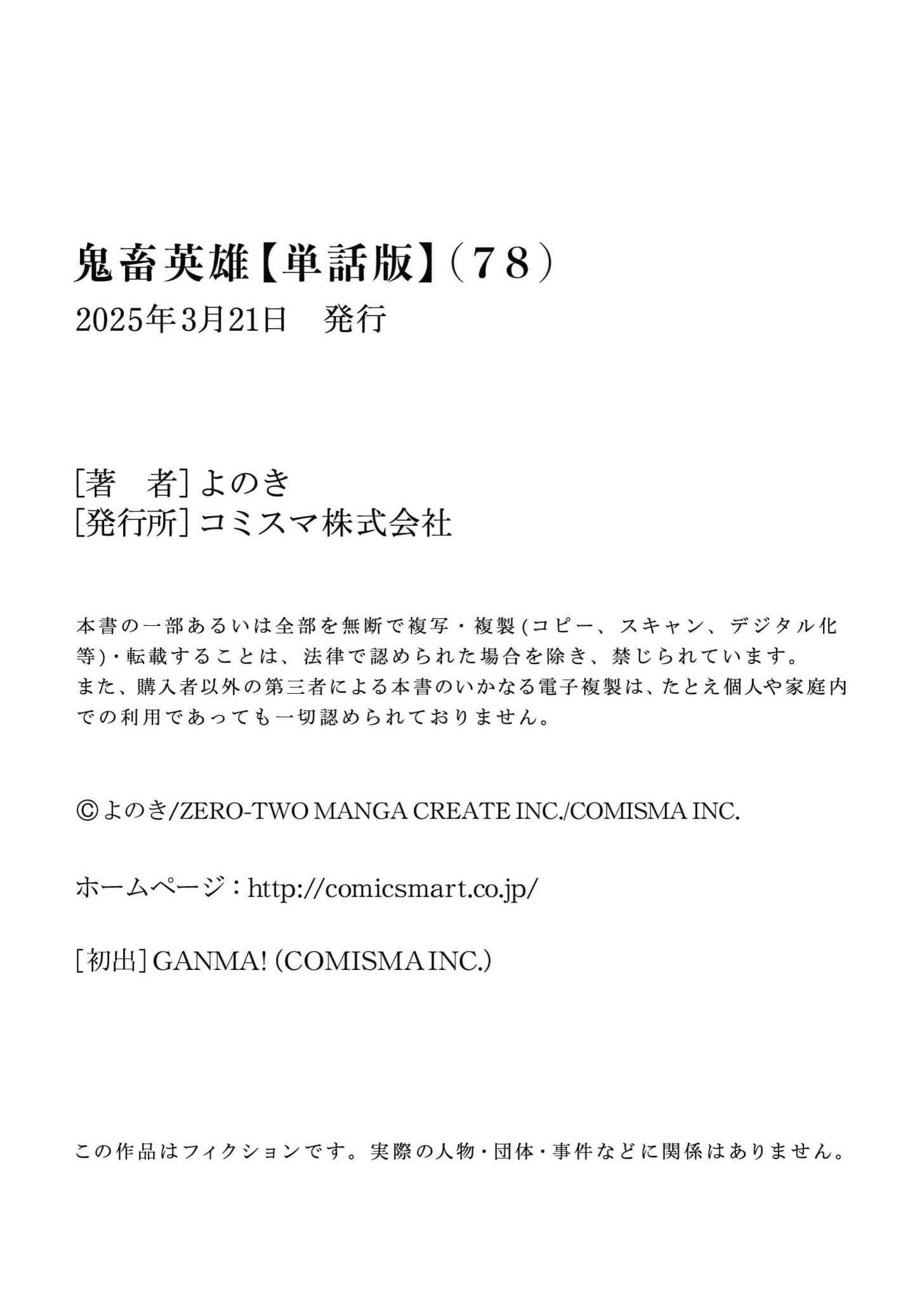 Savage Hero - Chapter 78 - Toonclash