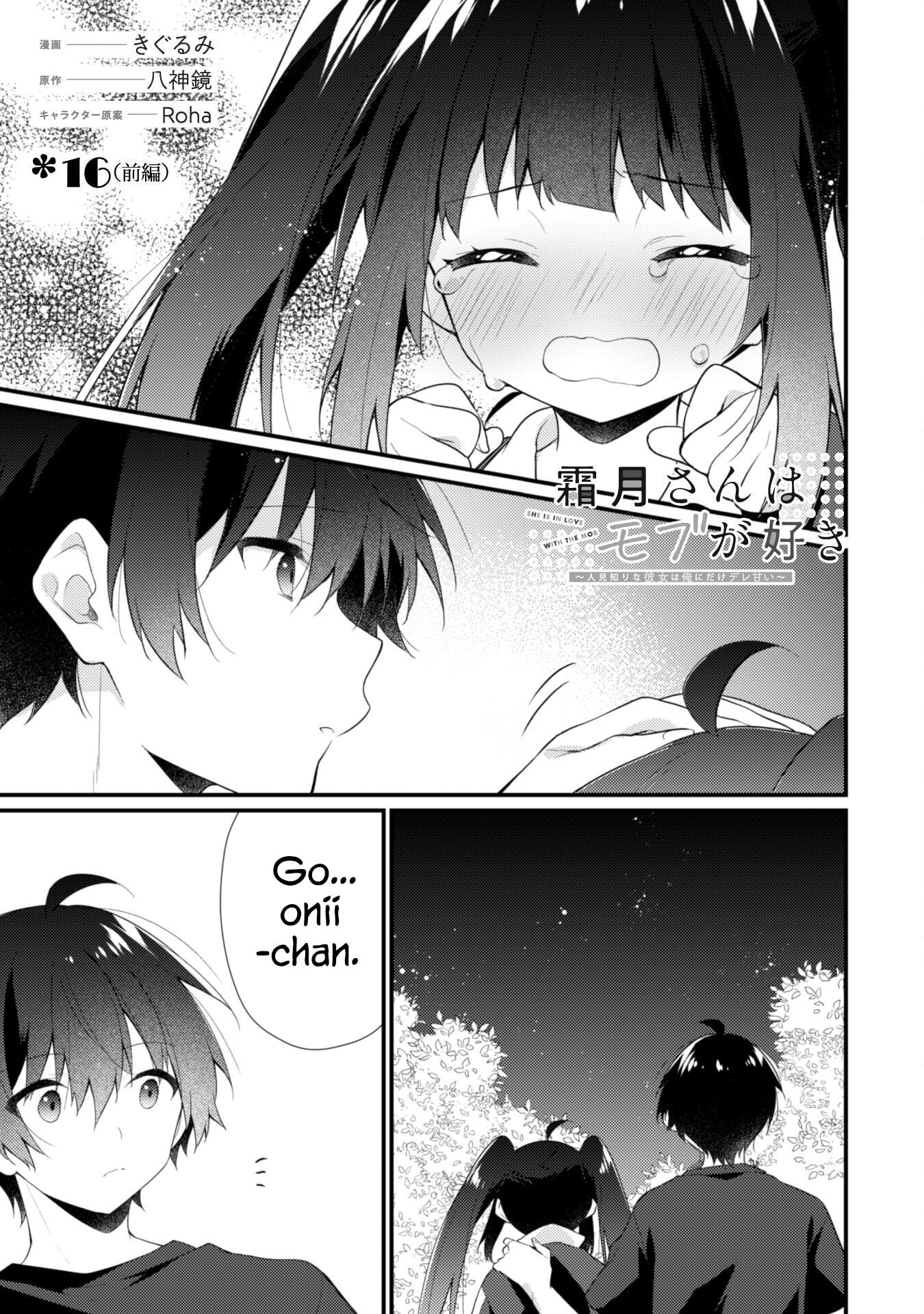 Shimotsuki-san wa Mobu ga Suki ~Hitomishiri na Kanojo wa Ore ni Dake Dere Amai~ - Chapter 16.1 ...