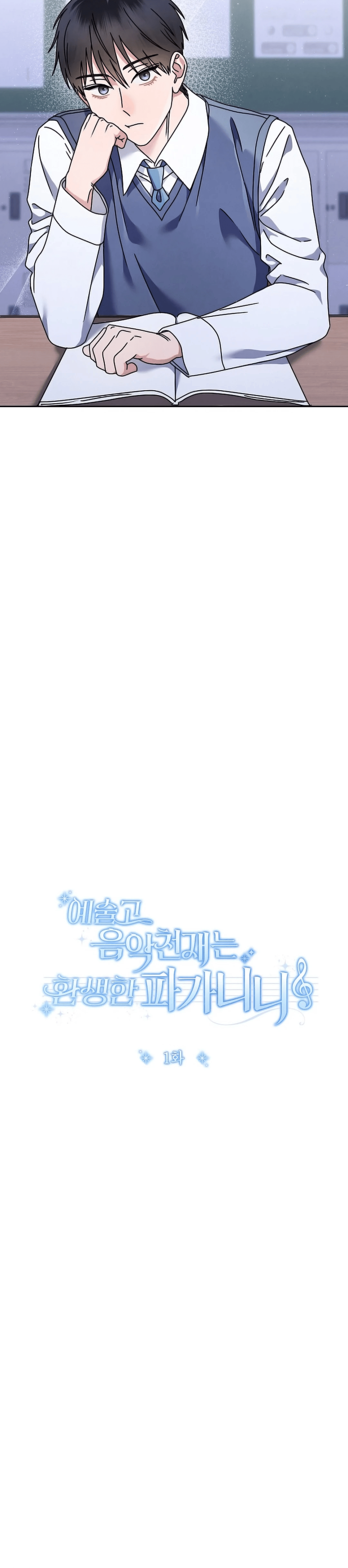 The Artistic Genius Of Music Is The Reincarnation Of Paganini - Chapter ...