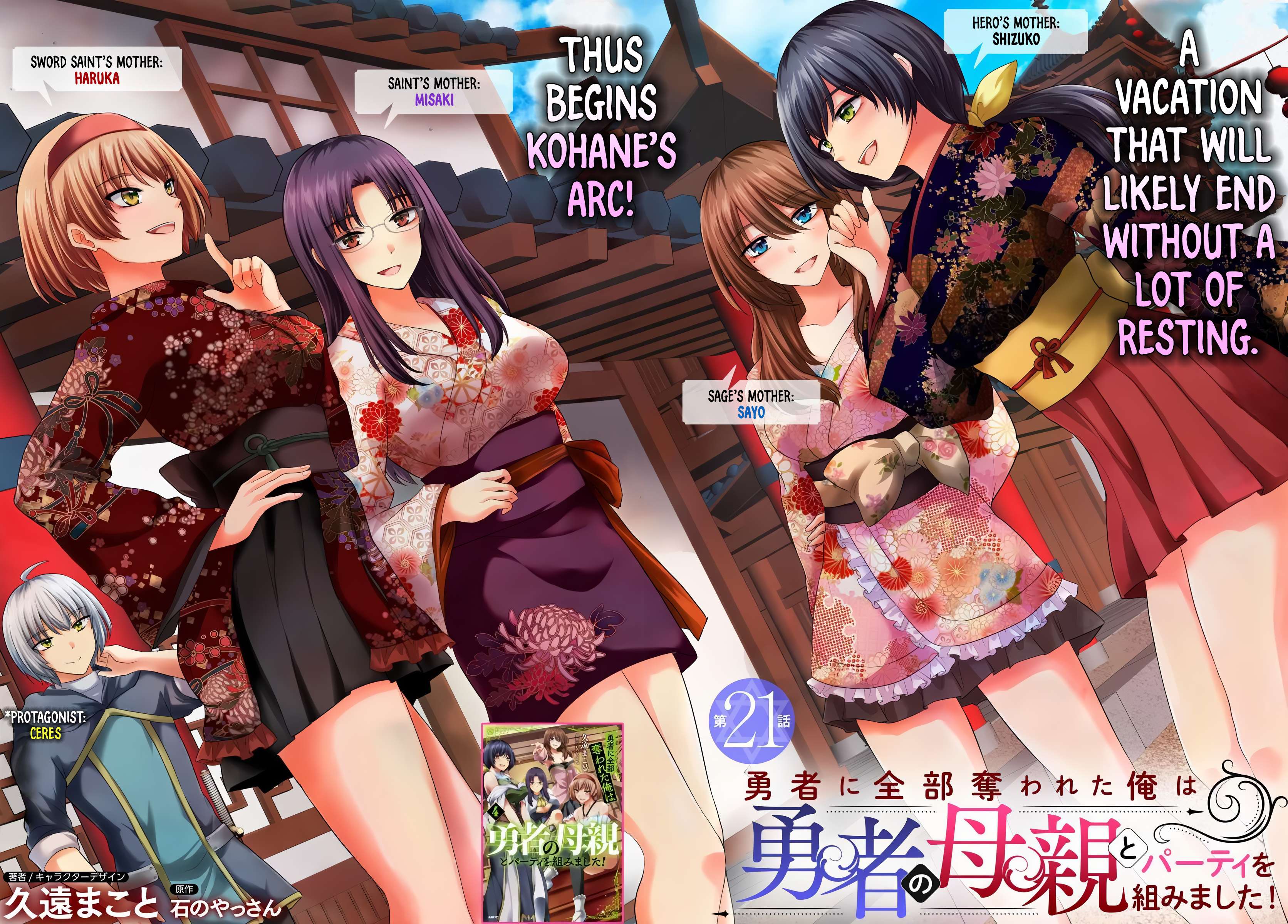 The Hero Took Everything from Me, So I Partied with the Hero’s Mother! - Chapter 21 - Toonclash