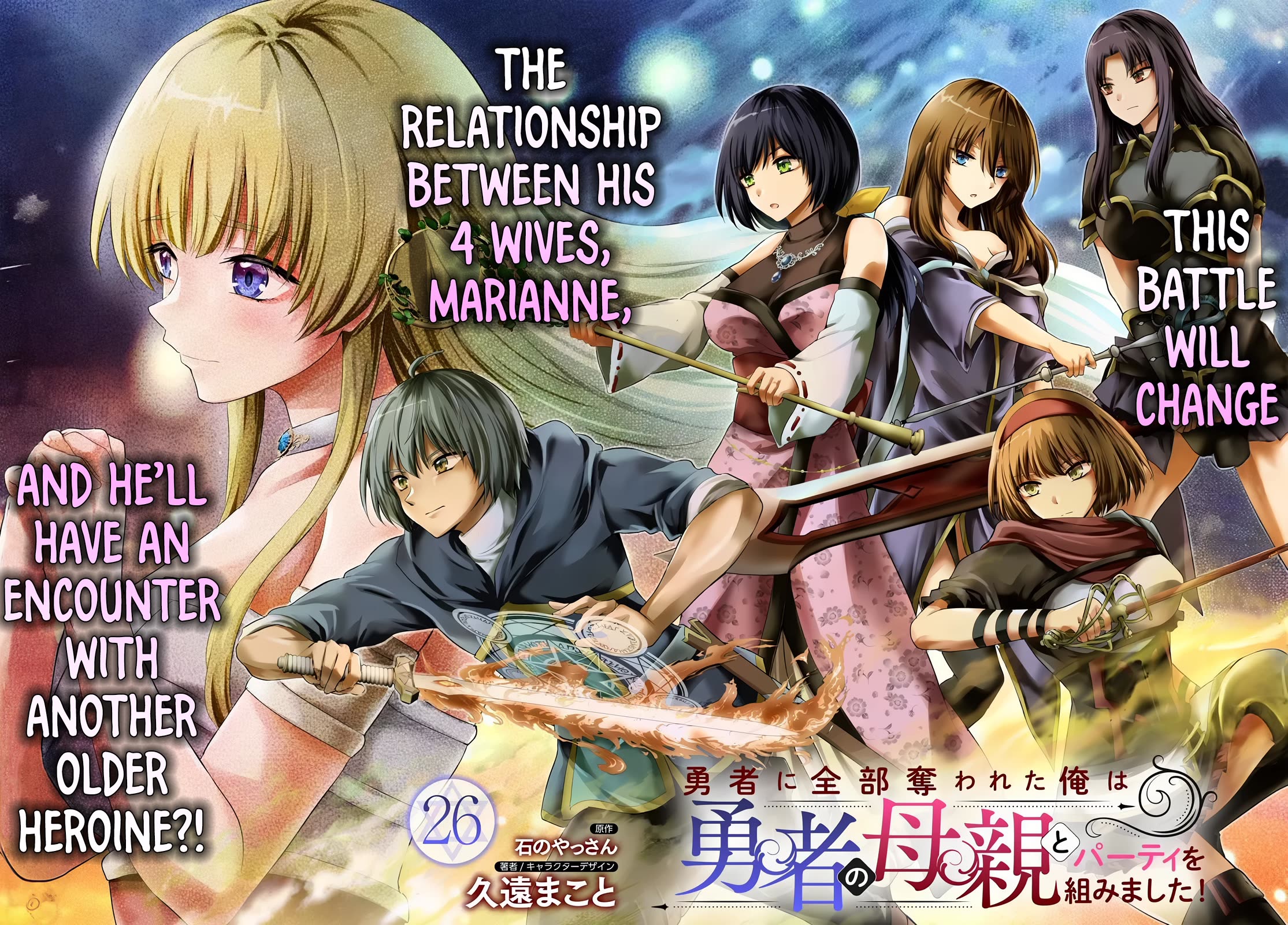 The Hero Took Everything from Me, So I Partied with the Hero’s Mother! - Chapter 26 - Toonclash