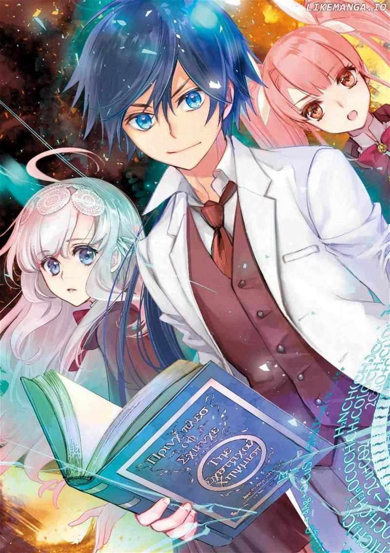 The Most Powerful Mage With Zero Magic Power: “I Told You Your Magic ...