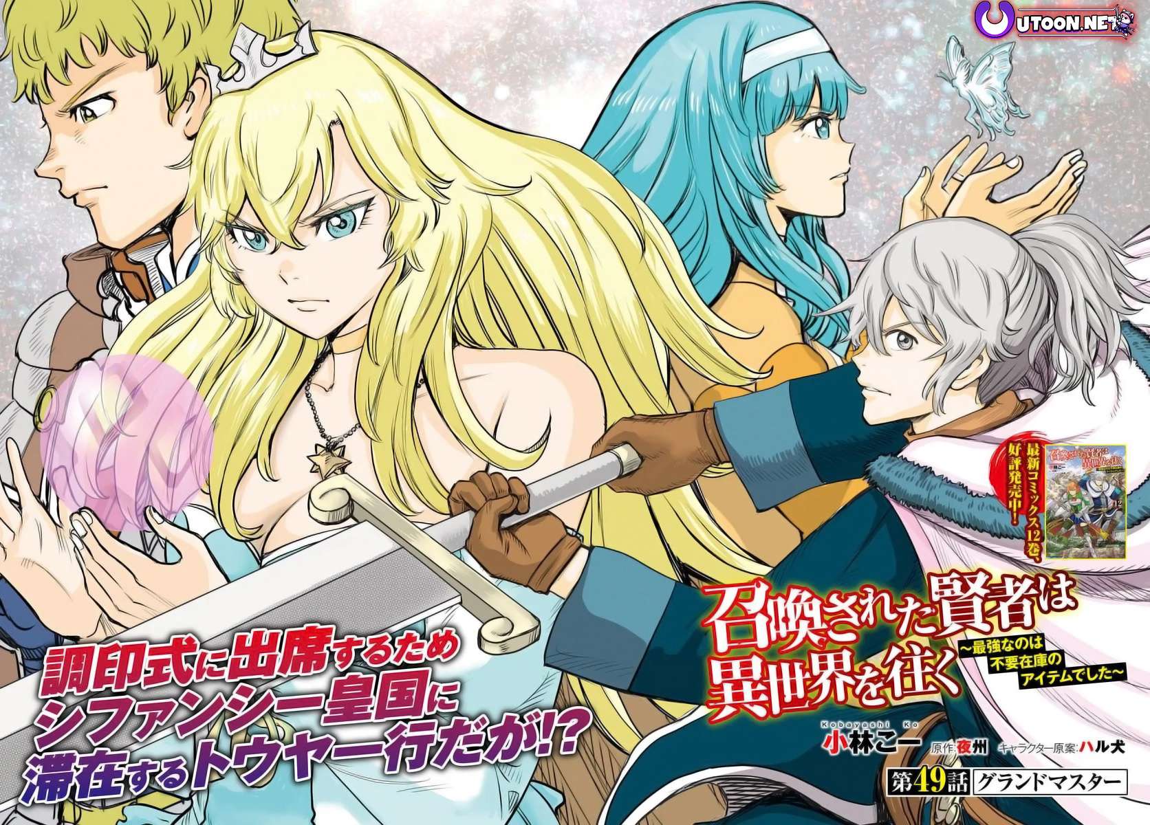 The summoned mage goes to another world - Chapter 49.1 - Toonclash