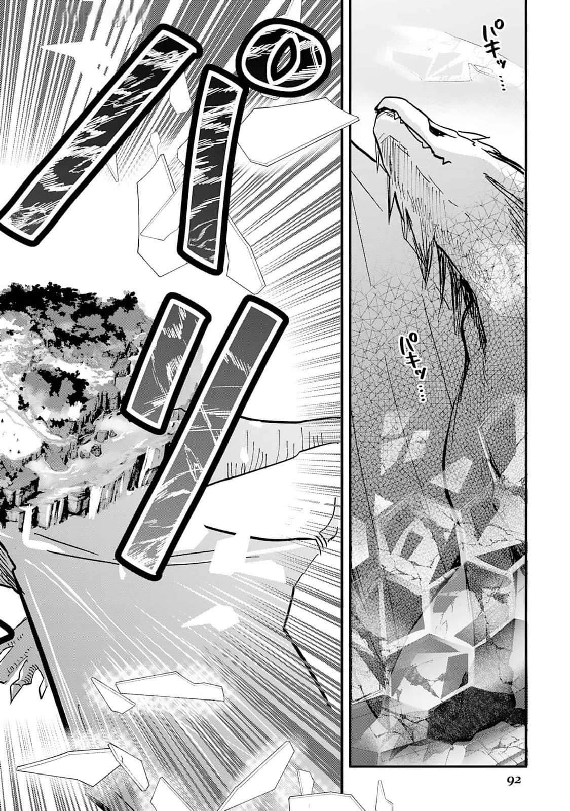 Tokage (Hontou wa Shinryuu) wo Shoukan Shita Seijuu Tsukai, Ryuu no ...