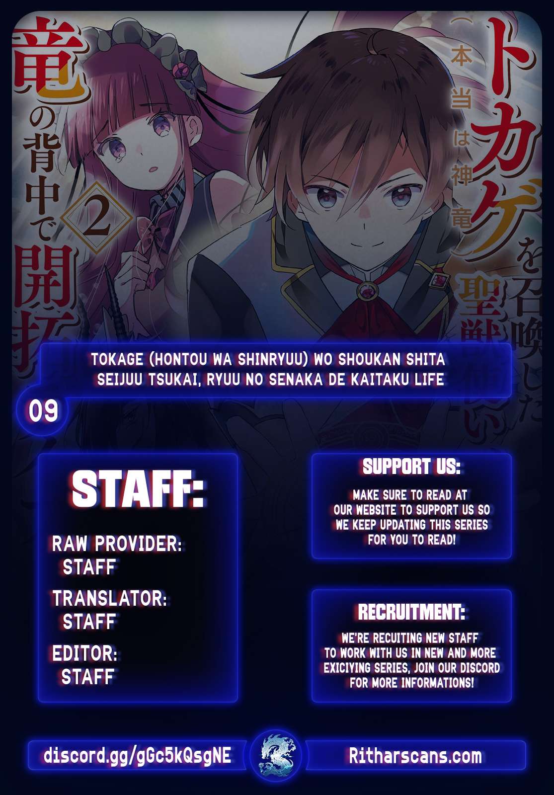 Tokage (Hontou wa Shinryuu) wo Shoukan Shita Seijuu Tsukai, Ryuu no ...