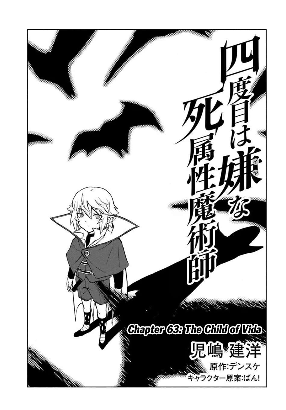 Yondome wa Iyana Shi Zokusei Majutsushi - Chapter 63 - Toonclash