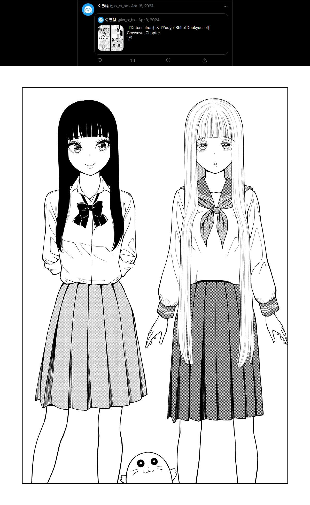 Yuugai Shitei Doukyuusei - Chapter 51.7 - Toonclash